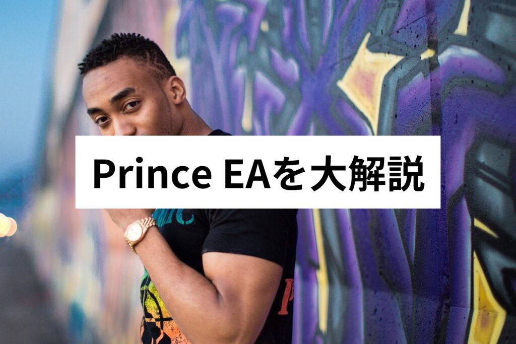 【経営者紹介】Prince EA: Youtube600万人超えのインフルエンサーを解説 – 86研究所